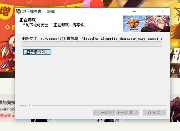 想了很久DNF卸载 Powered by Discuz