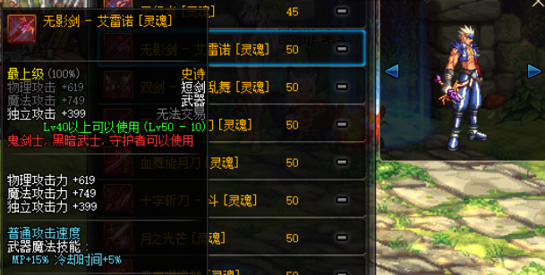武器幻化预览之男 女鬼剑士史诗 Powered by Discuz