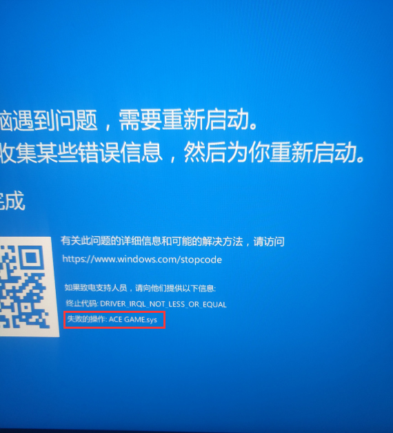发一个关于最近DNF蓝屏ACE驱动解决方法