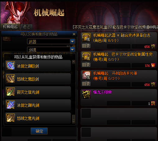 巴卡尔武器及词条详解 Powered by Discuz