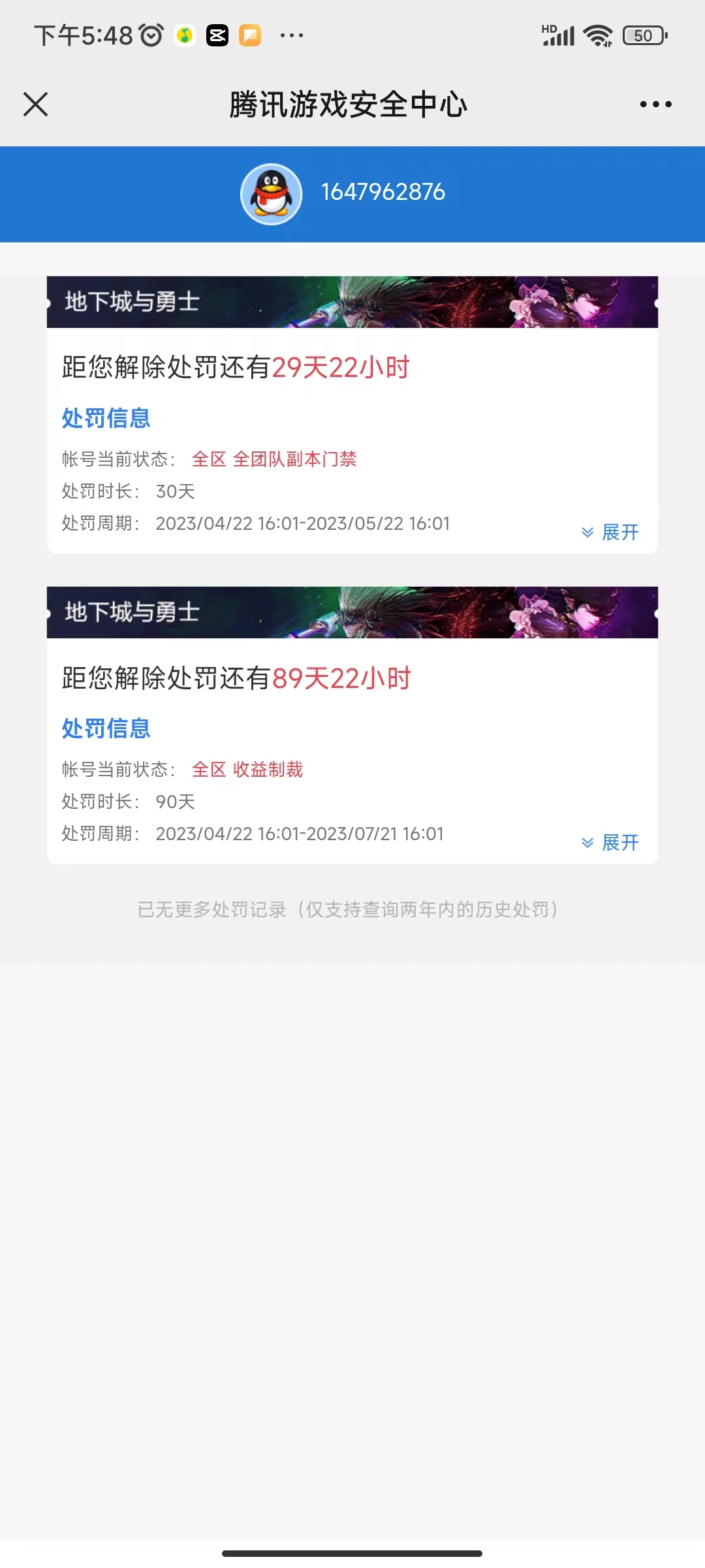 申请复查信用分9192年来都没受到过处罚结果今天用大天域去打巴卡妮不仅被 Powered by Discuz
