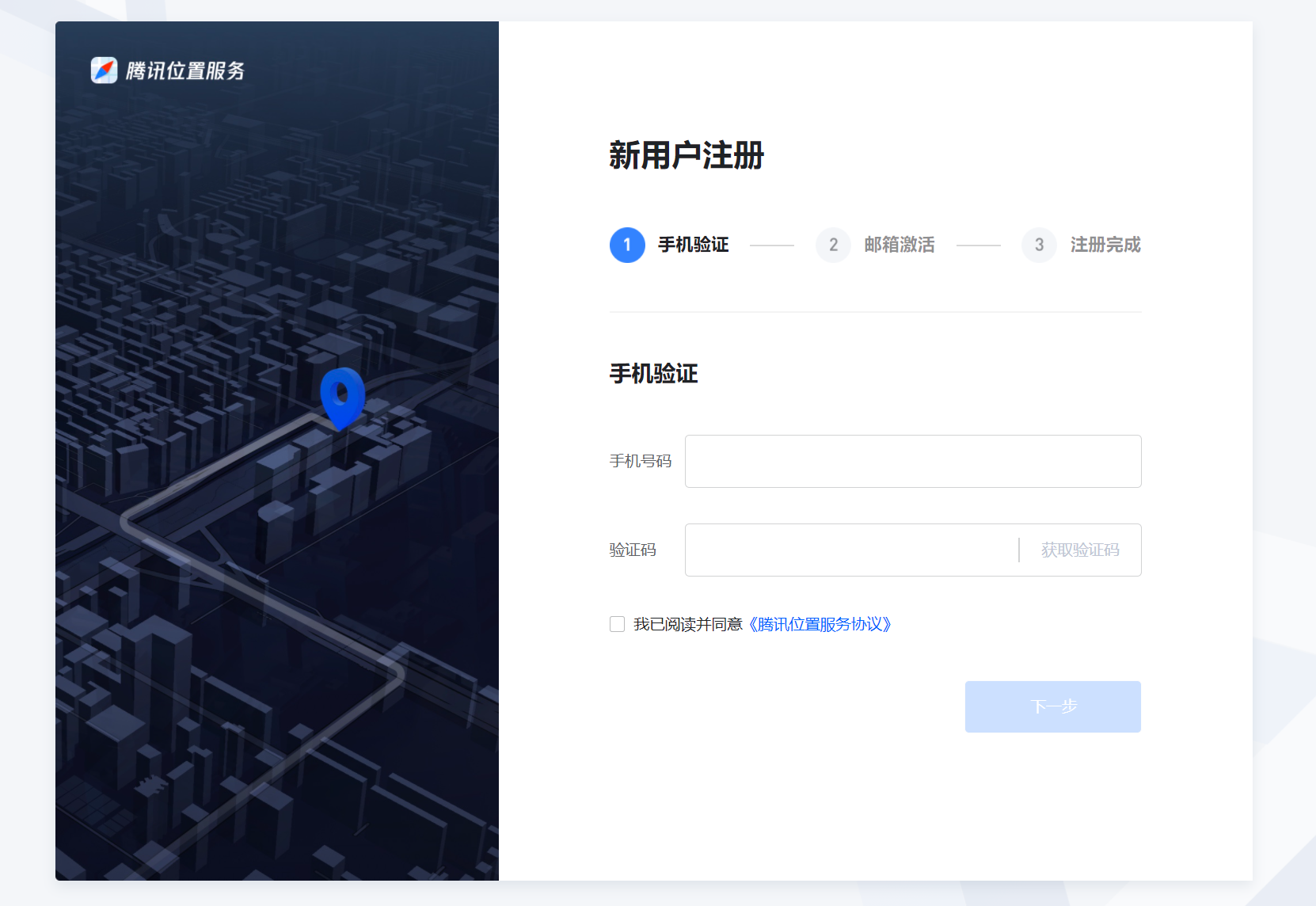 数据可视化API 腾讯位置服务