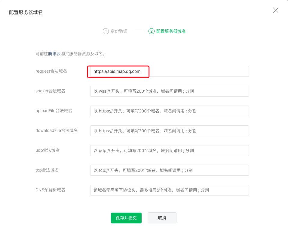 WebService API 腾讯位置服务