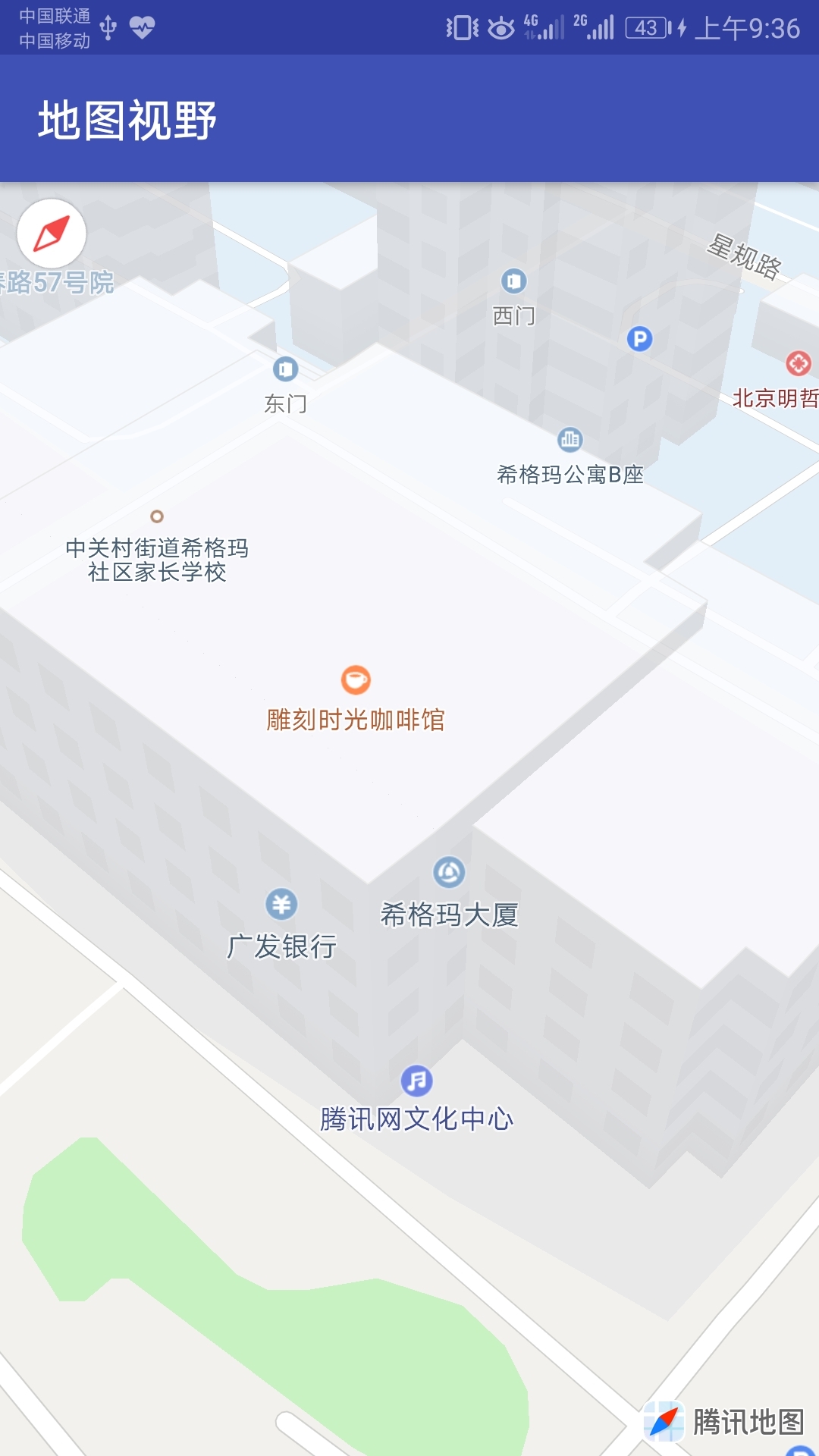 Android地图SDK 腾讯位置服务