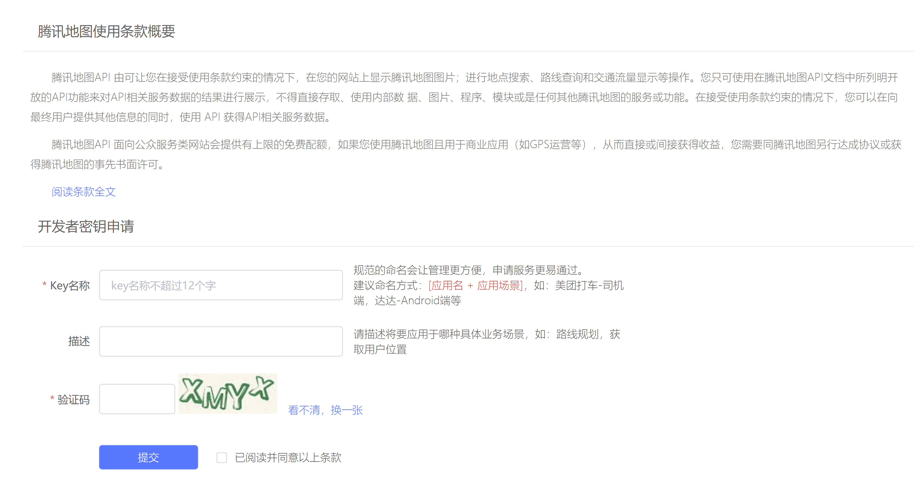 Unity定位sdk 腾讯位置服务 