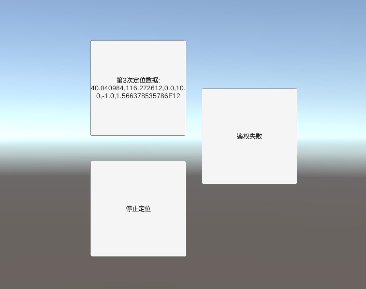 Unity定位sdk 腾讯位置服务 
