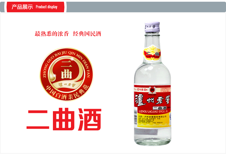 52度 泸州老窖 二曲酒 500ml*12瓶