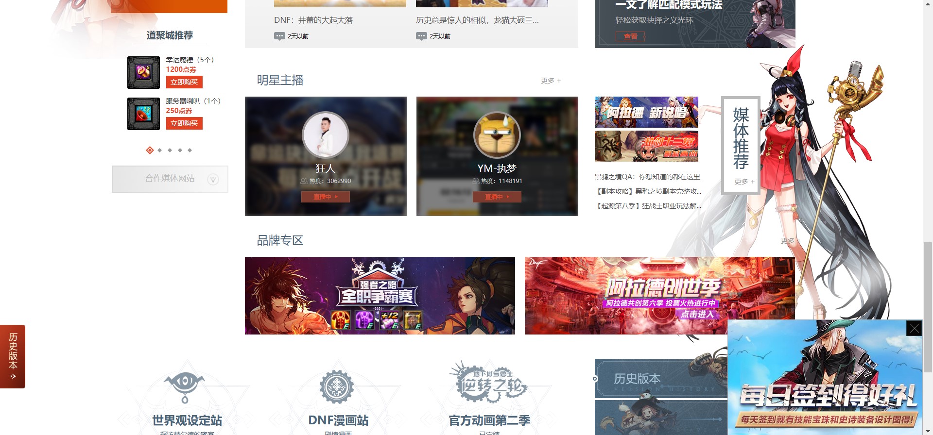 对DNF相关页面的一点建议 - Powered by Discuz!