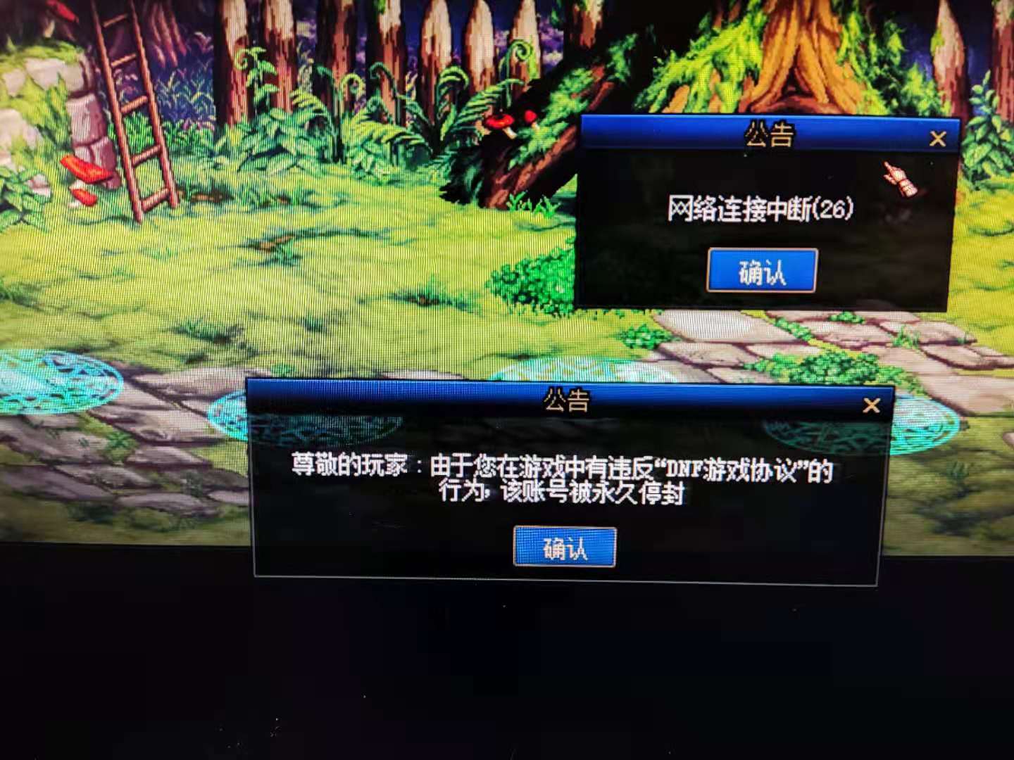 dnf永久封号 - Powered by Discuz!