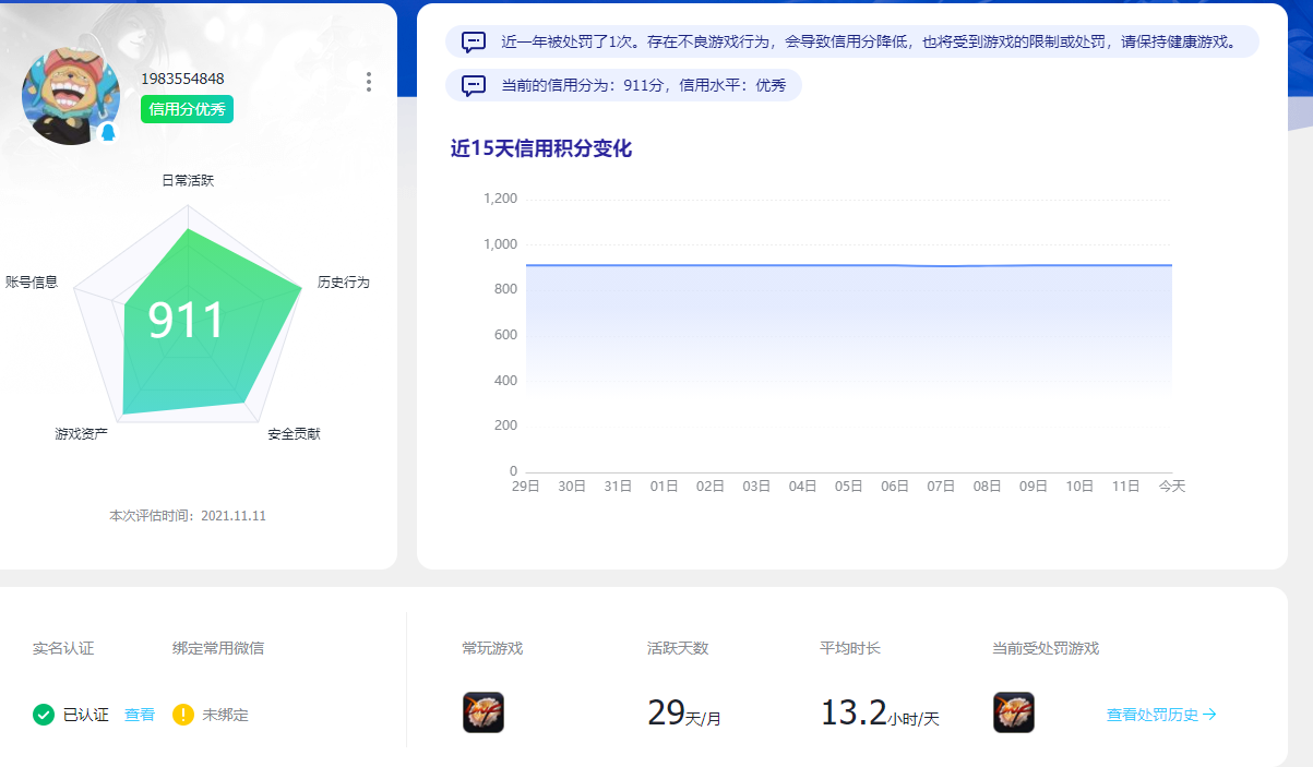 11月7号制裁7天已自助解封 今天又制裁7天 我没修改客户端啊 版主帮忙看下吧 - Powered by Discuz!