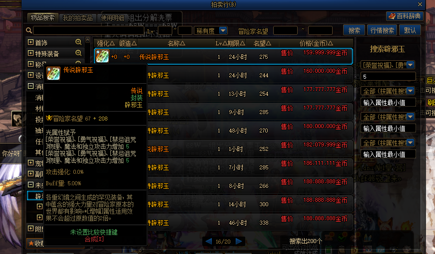 DNF未央入门篇：如何从0开始玩转“DNF越来越好场”-入门篇 - Powered by Discuz!