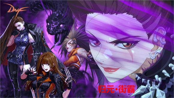 【归元·街霸】DNF官方论坛-职业百科(适用于110级版本) - Powered by Discuz!