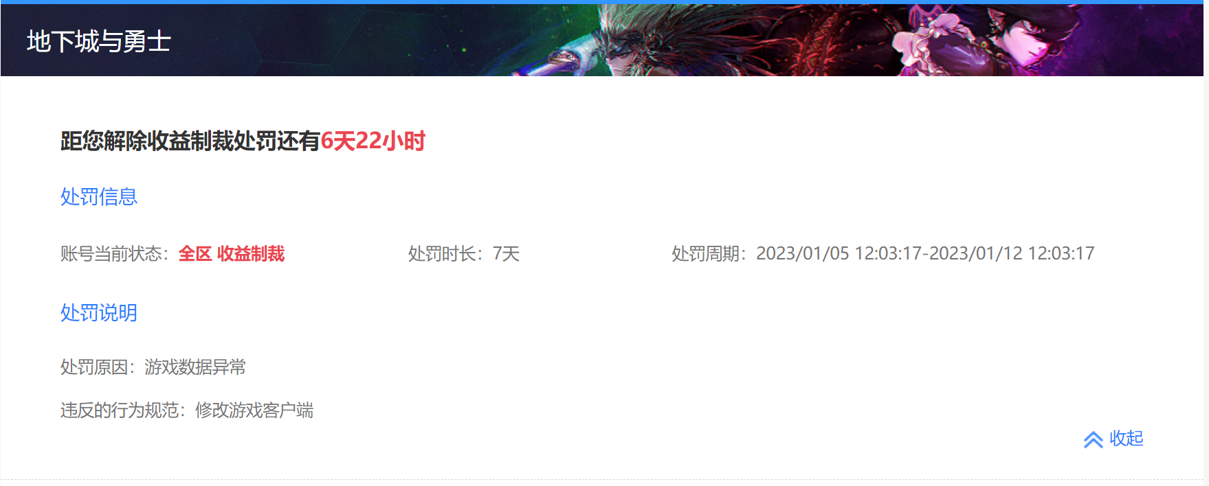 刷白图森林无故制裁7天，求版主看看 Powered By Discuz