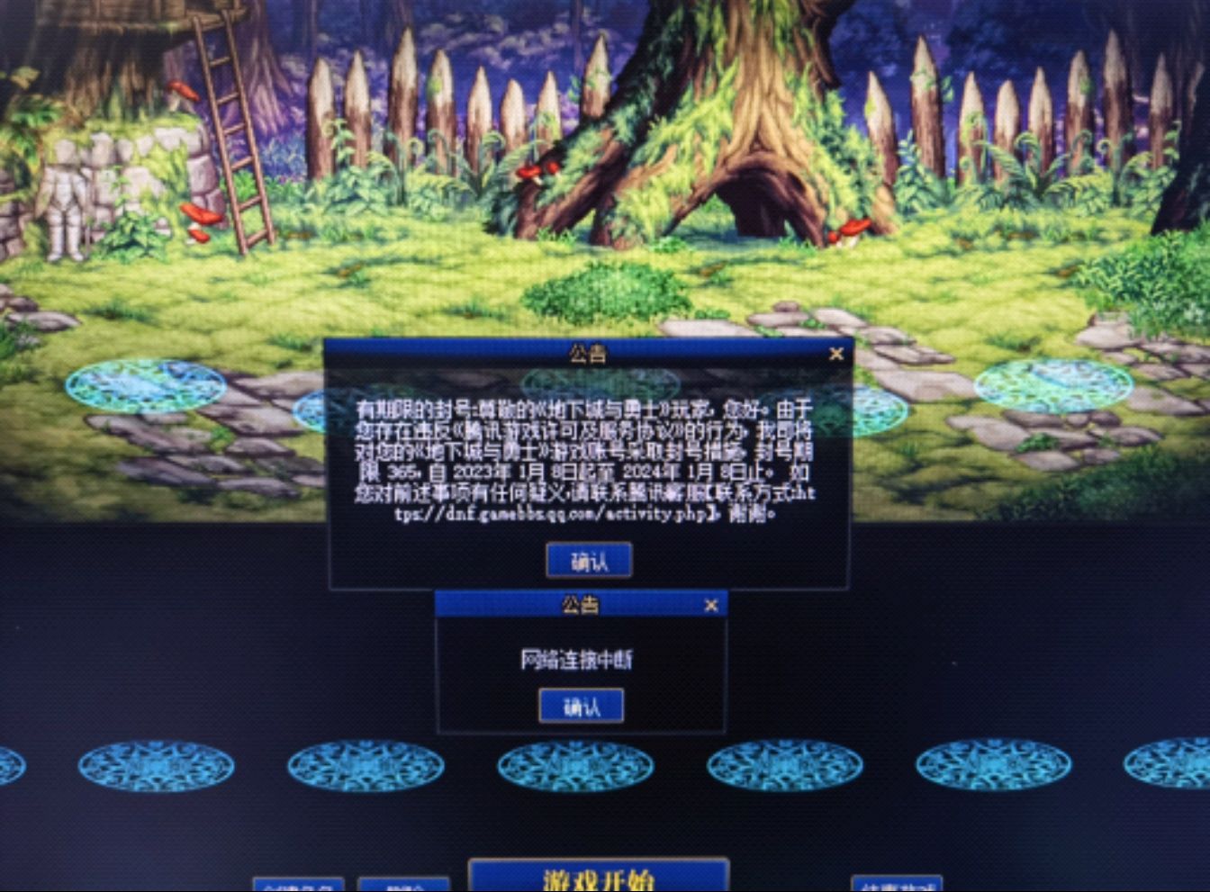 被封365天申请复查 - Powered by Discuz!