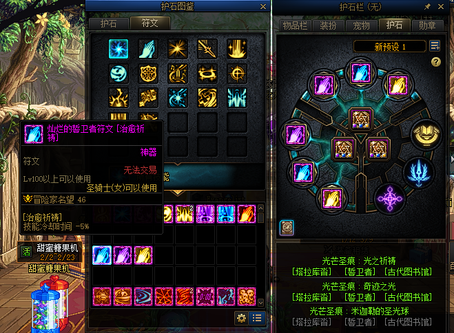 又双叒叕发现BUG了符文页面显示BUG - Powered by Discuz!