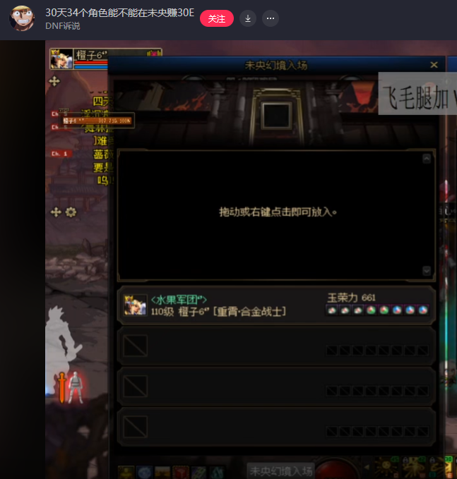 关于未央副本加速器的提醒 希望大家帮我顶一下 评论一下 - Powered by Discuz!