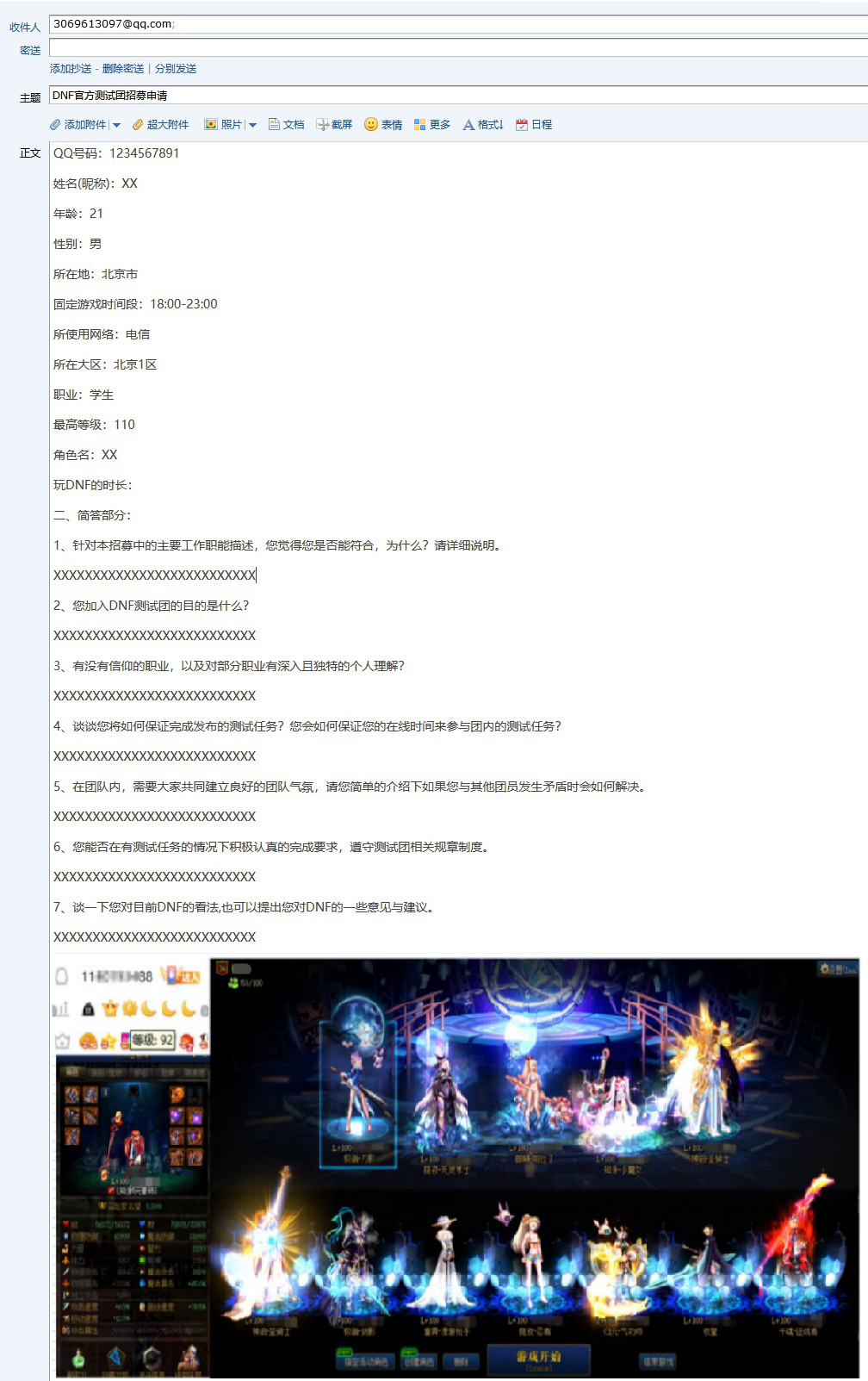 DNF官方测试团7月招募 - Powered by Discuz!