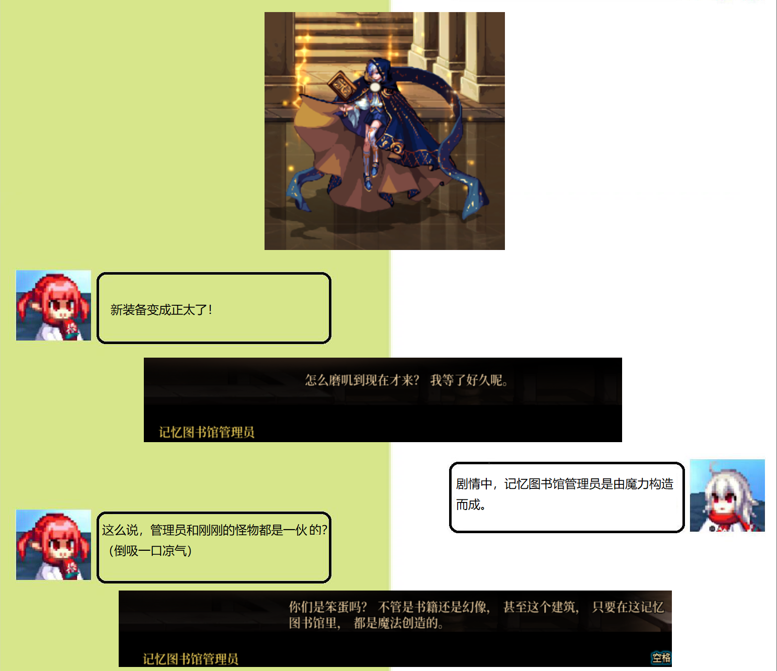 【耕耘版本攻略资讯】井盖肥宗看剧情(第一期)—记忆图书馆主线任务-记忆之书篇 - Powered by Discuz!