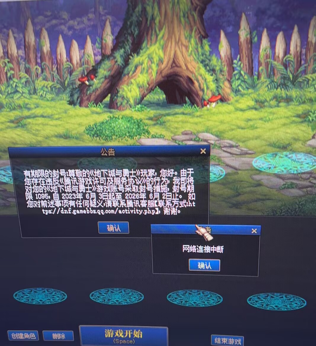 游戏被盗 申请解封 - Powered by Discuz!