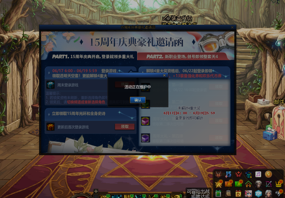 15周年登录活动BUG - Powered by Discuz!