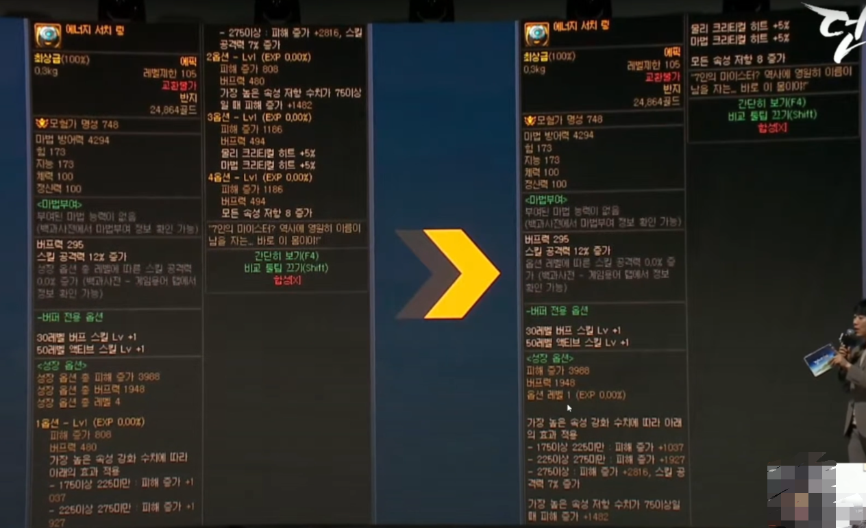 DNF韩服夏季发布会-神界内容发布 - Powered by Discuz!