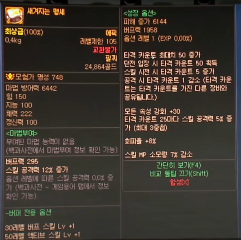 DNF韩服夏季发布会-神界内容发布 - Powered by Discuz!