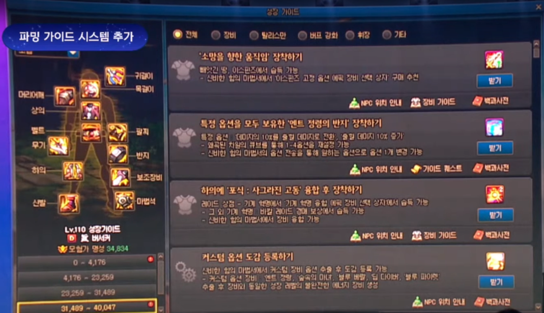 DNF韩服夏季发布会-神界内容发布 - Powered by Discuz!