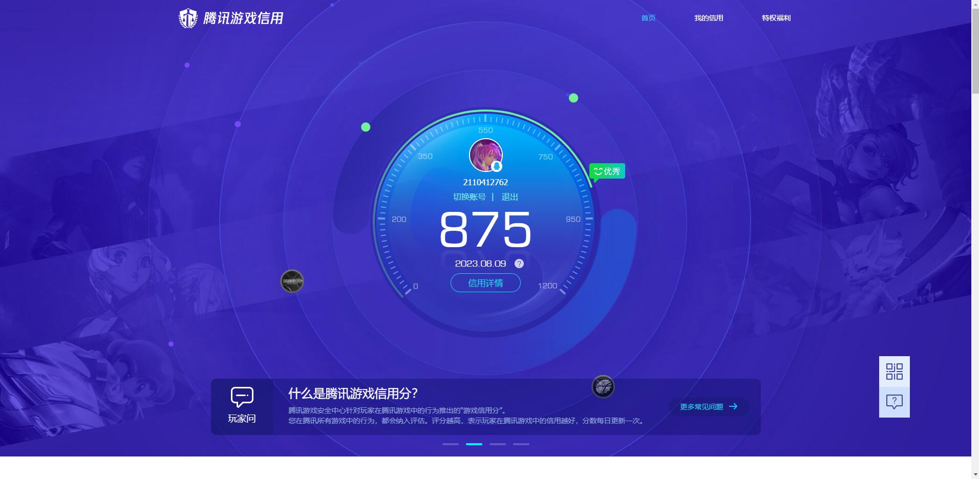 手动正常刷图数据异常被制裁 - Powered by Discuz!