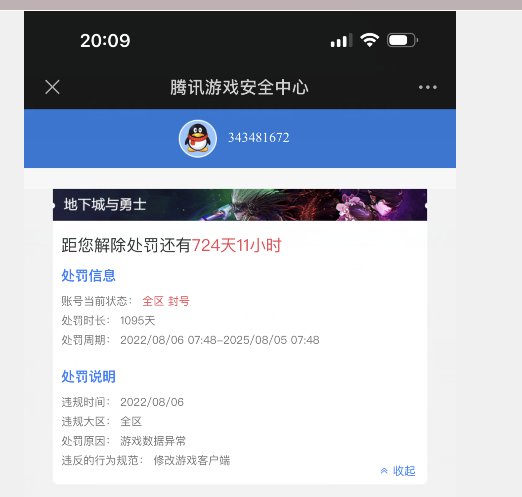 一年前被封一年一年后上线显示封三年 - Powered by Discuz!