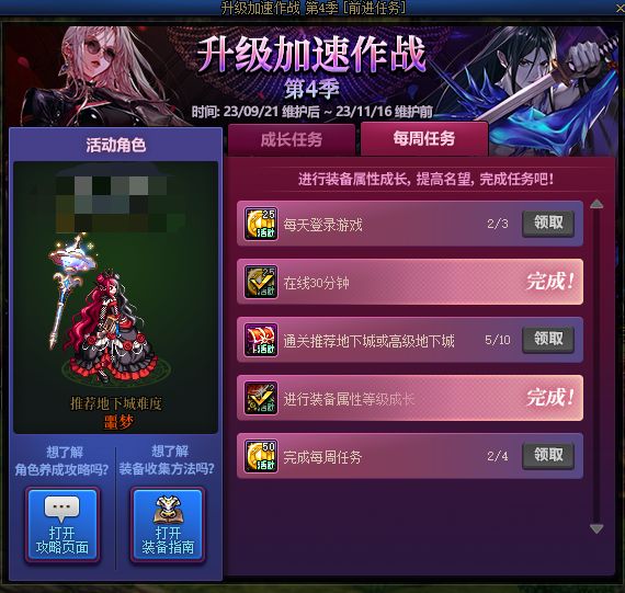 【金秋版本】保姆式教你如何让活动角色提升至4W名望 - Powered by Discuz!