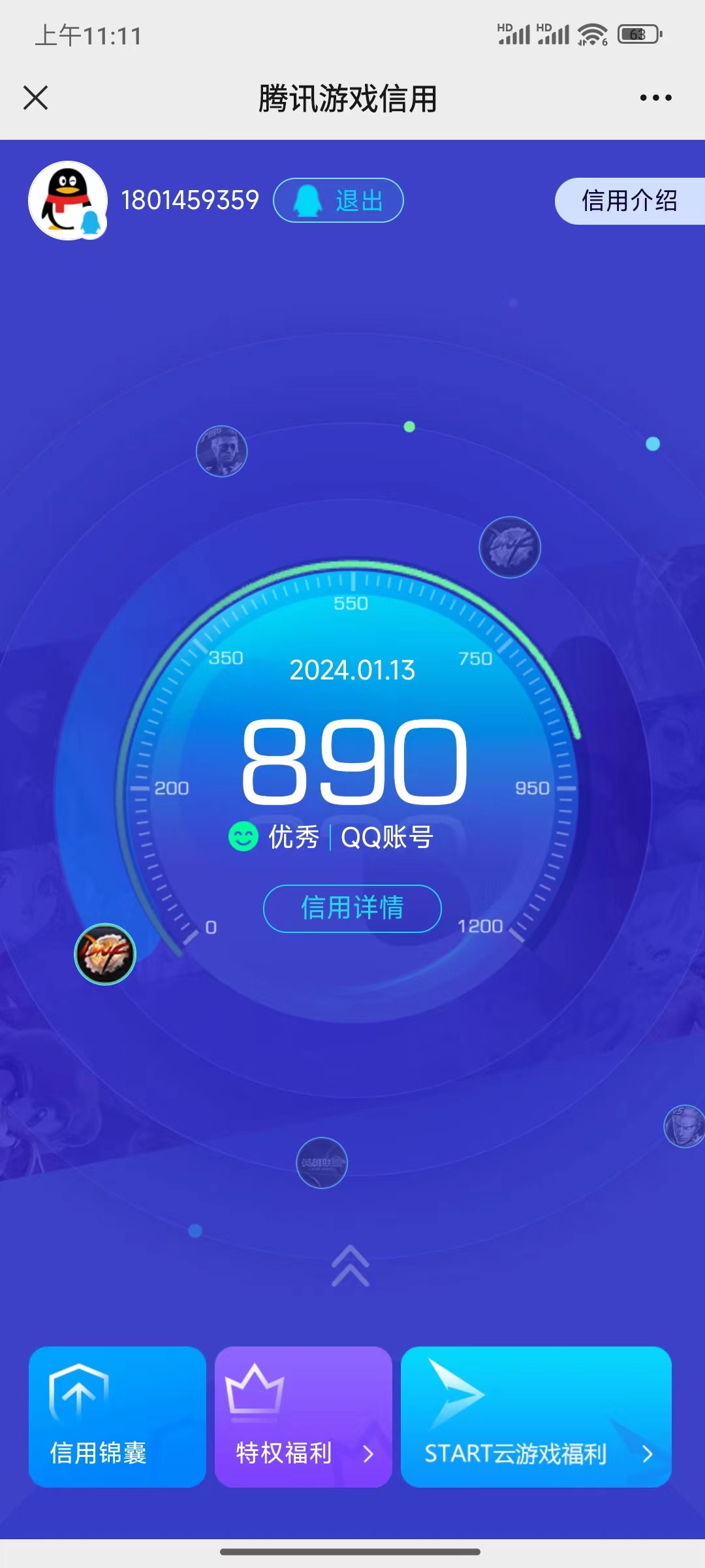 门禁30天，刚刚拉满年套，心悦4，申请复查以及解封 - Powered by Discuz!