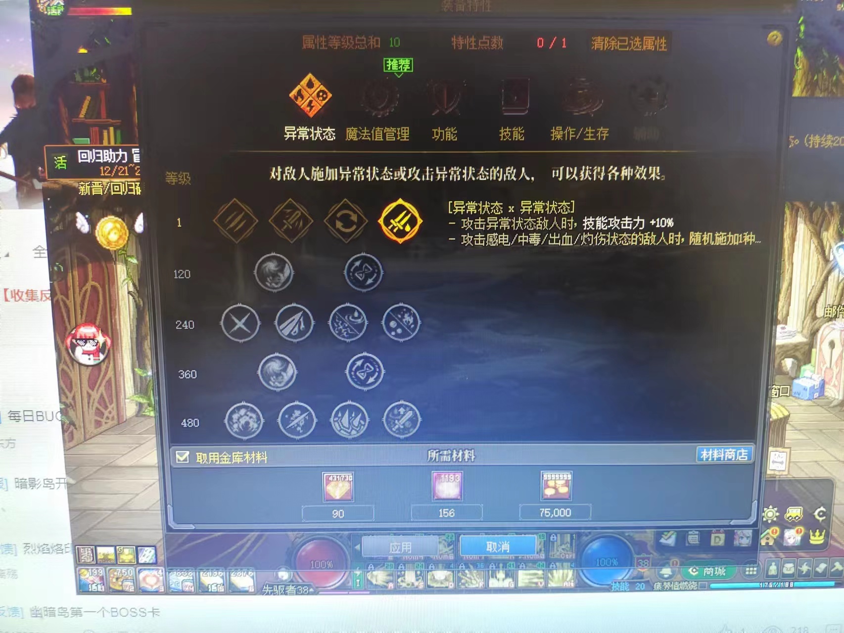 装备特性BUG - Powered by Discuz!