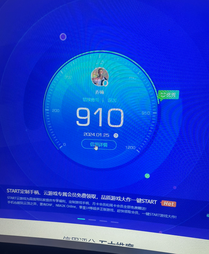 信用分910!刷深渊闪退被封号一年 求复查处罚减免！！ - Powered by Discuz!