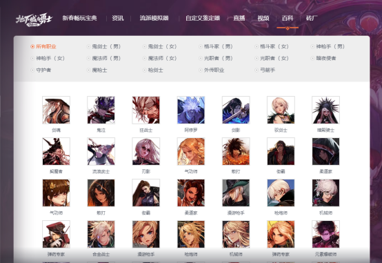 你有多久没看过WeGame了？DNF页面各种功能应有尽有 - Powered by Discuz!