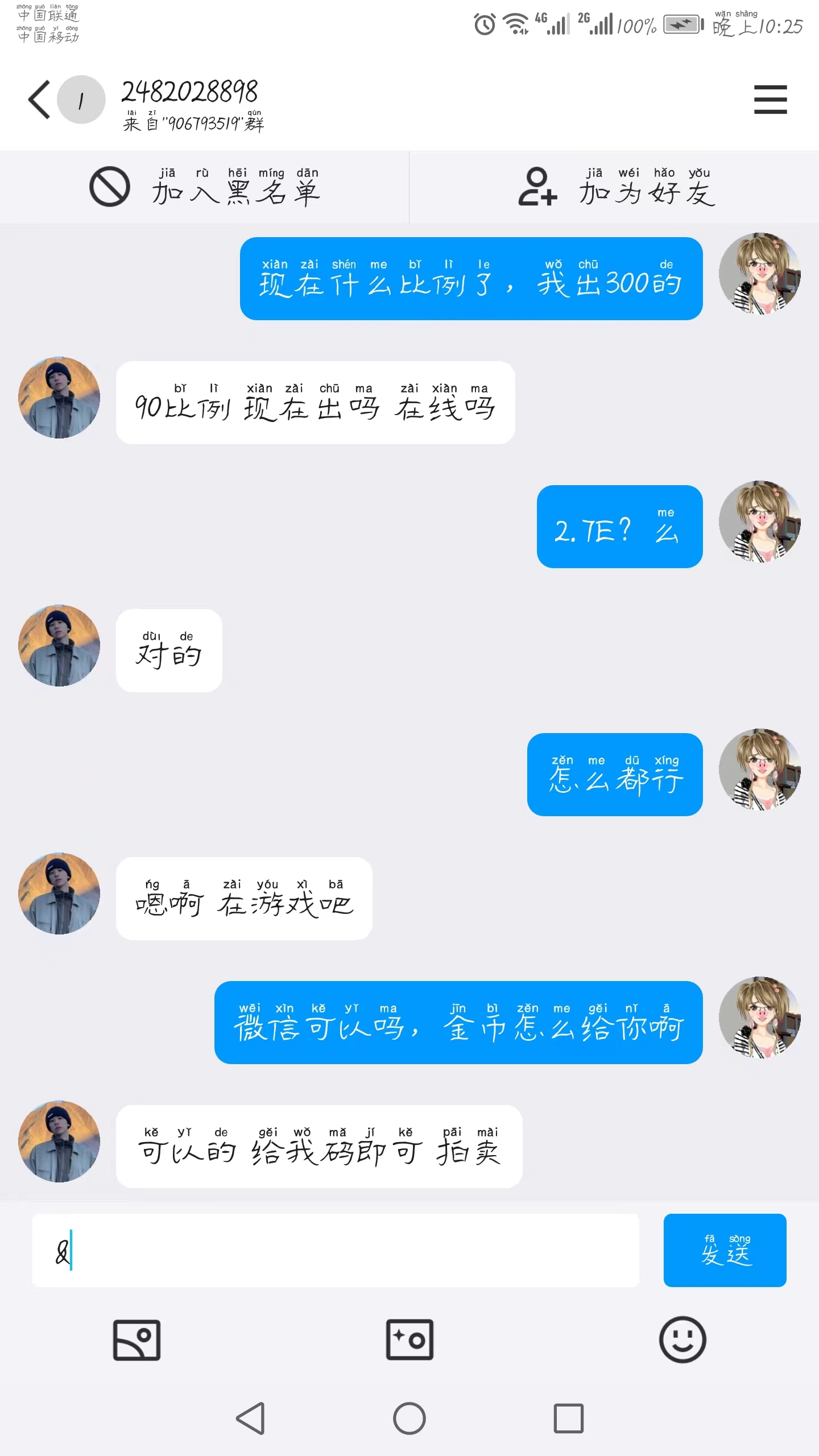 DNF游戏真好玩轻轻松松300元.价值2.7E游戏币 - Powered by Discuz!