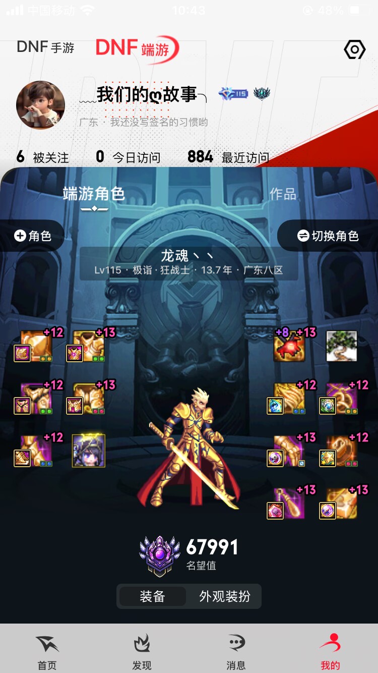 封号10年，望大大从轻 - Powered by Discuz!