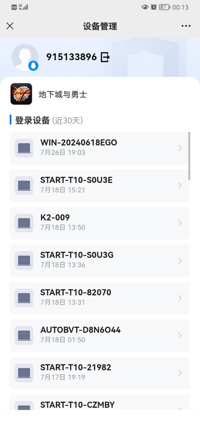 用腾讯云游戏玩DNF被封10年，连什么原因都不知道！ - Powered by Discuz!