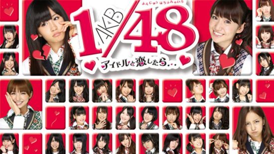 与 AKB1/48 偶像恋爱的话专题-正版下载-价格折扣-与 AKB1/48 偶像恋爱的话攻略评测-篝火营地