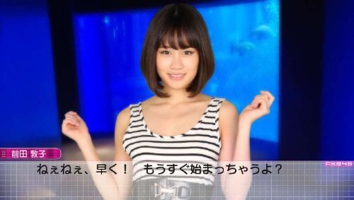 AKB1/149 恋爱总选举图库-AKB1/149 恋爱总选举专区-篝火营地