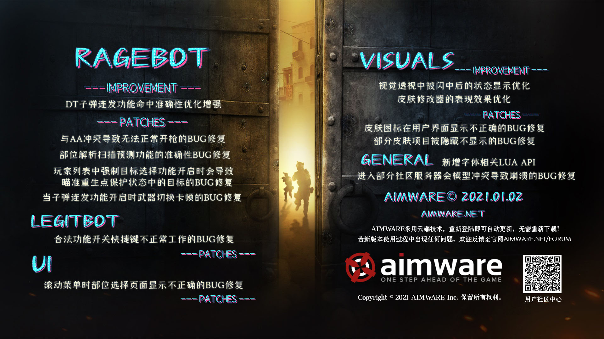 AIMWARE V5 2022.06.24 更新日志 | AIMWARE.net