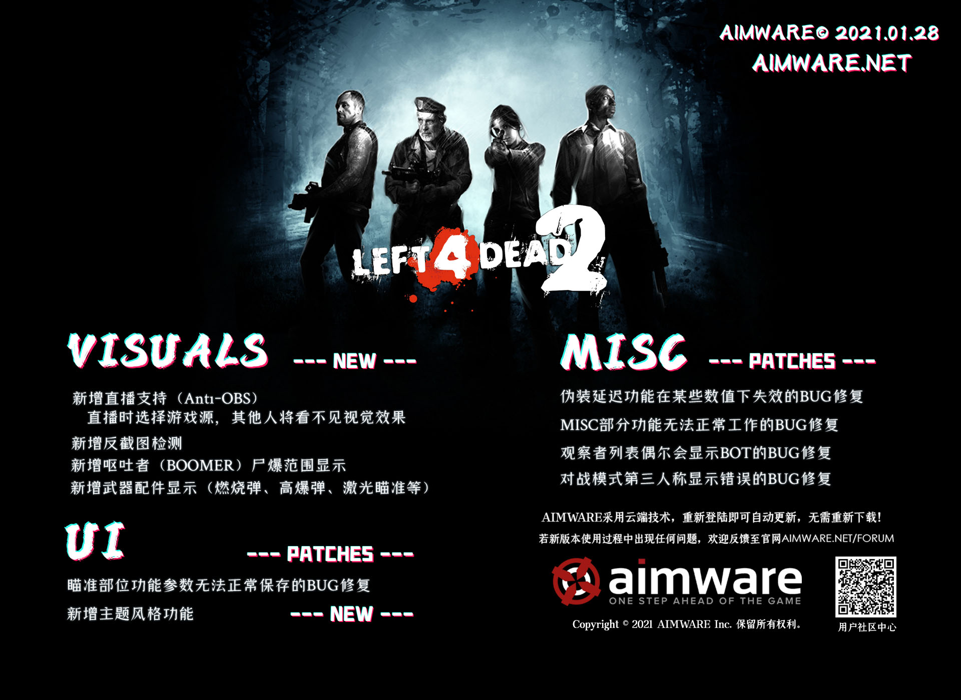 AIMWARE V5 2022.06.24 更新日志 | AIMWARE.net