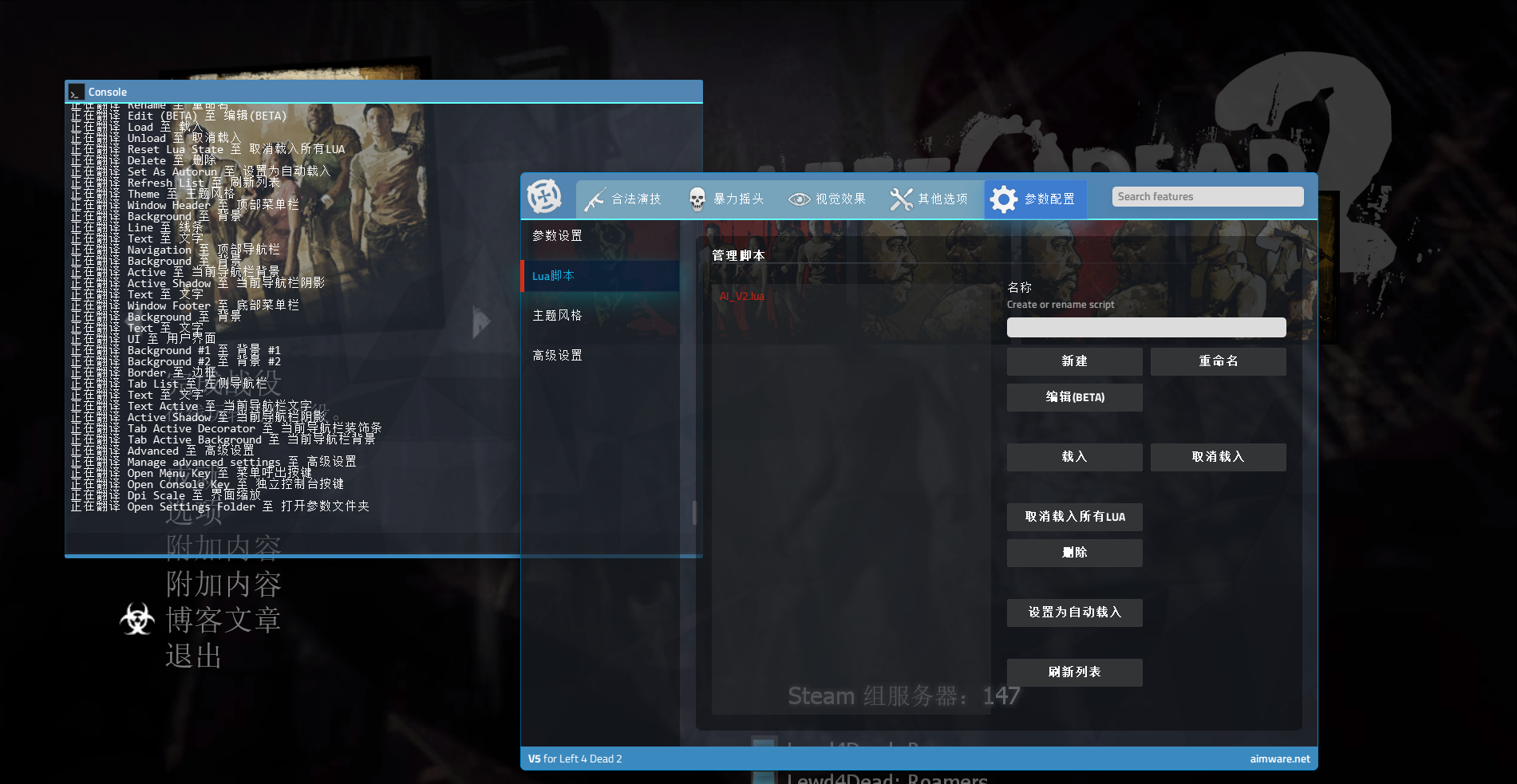 AIMWARE L4D2 V5中文语言包正在开放测试中！ | AIMWARE.net