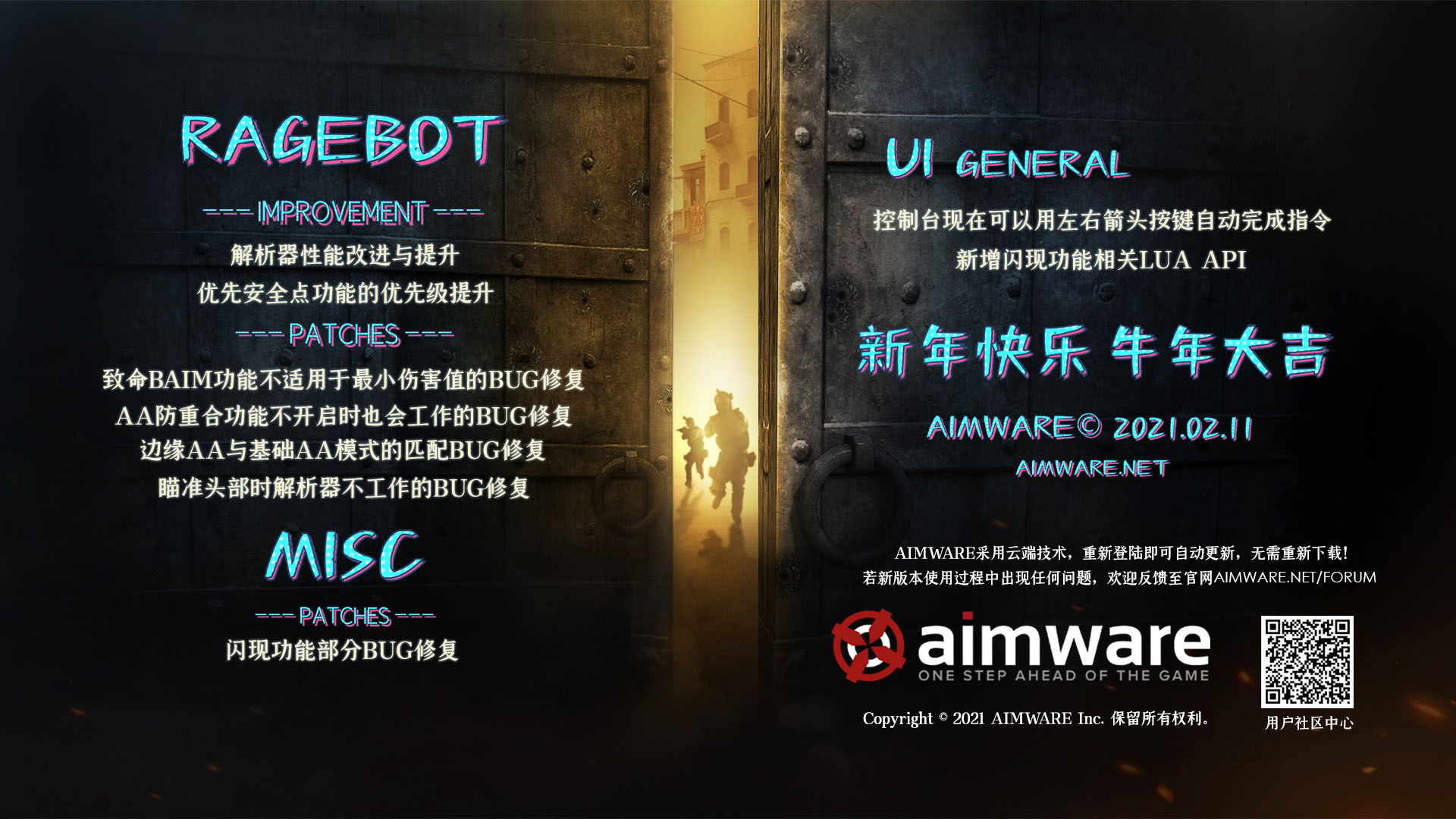 AIMWARE V5 2021.02.11 更新日志 | AIMWARE.net