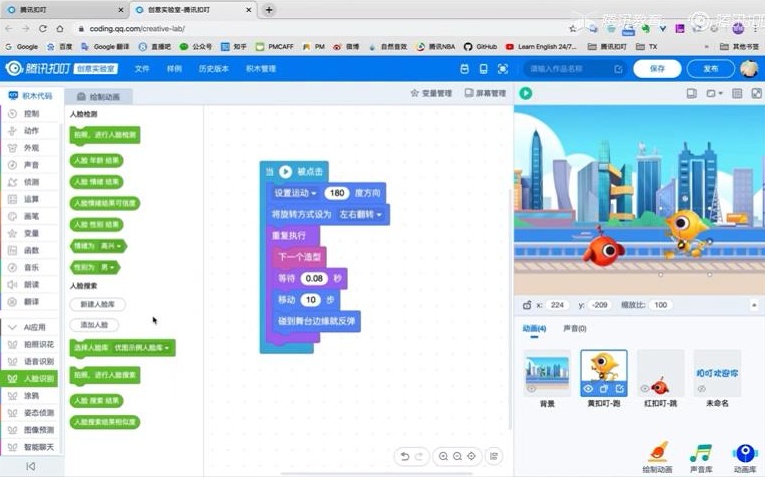 腾讯扣叮编程-专注6-18岁青少年编程教育平台